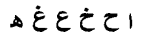 Izhar Halqi: Pengertian, Huruf, dan Cara Melafalkan – Gramedia Literasi
