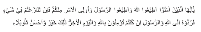 Pengertian Manhaj: Manfaat dan Keutamaan Mengikuti Manhaj – Gramedia ...