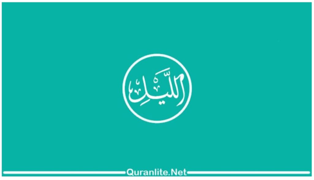 Memahami Tentang Surat Al Lail Beserta Arab dan Latinnya – Gramedia ...