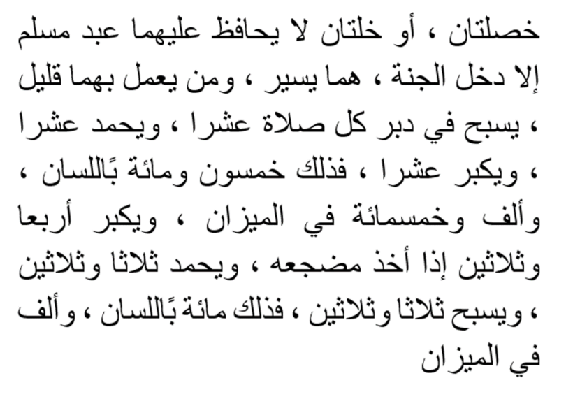 Dzikir dan Doa Setelah Sholat Fardhu 5 Waktu Beserta Artinya ...