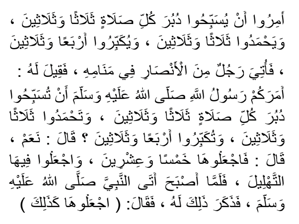 Tata Cara Baca Yasin Untuk Hajat – iFaWorldCup.com