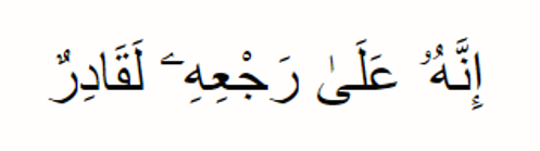 Al-Quran Surat At Thariq, Terjemahan, Manfaat hingga Kandungan-Nya ...