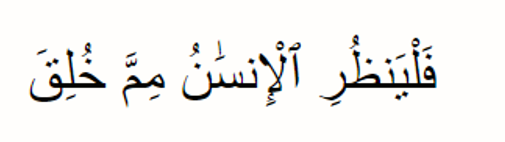 Al-Quran Surat At Thariq, Terjemahan, Manfaat hingga Kandungan-Nya ...
