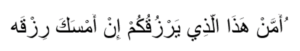 13 Ayat Al-Qur’an Tentang Rizki dan Pemahaman Mendalam-Nya! – Gramedia ...