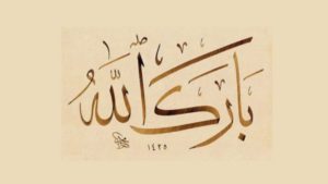 Pengertian, Penggunaan, dan Jawaban Barakallah – Gramedia Literasi