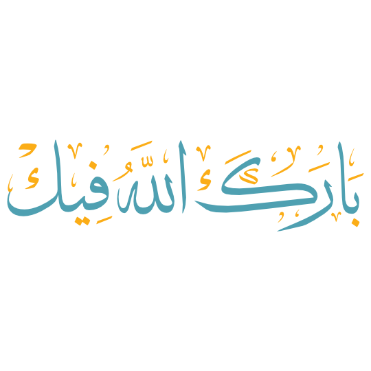 Pengertian, Penggunaan, dan Jawaban Barakallah – Gramedia Literasi