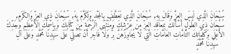 15 Doa yang Dapat Dibaca Setelah Shalat Hajat – Gramedia Literasi