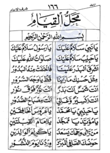 Sholawat Ya Nabi Salam Alaika: Lirik dan Maknanya – Gramedia Literasi